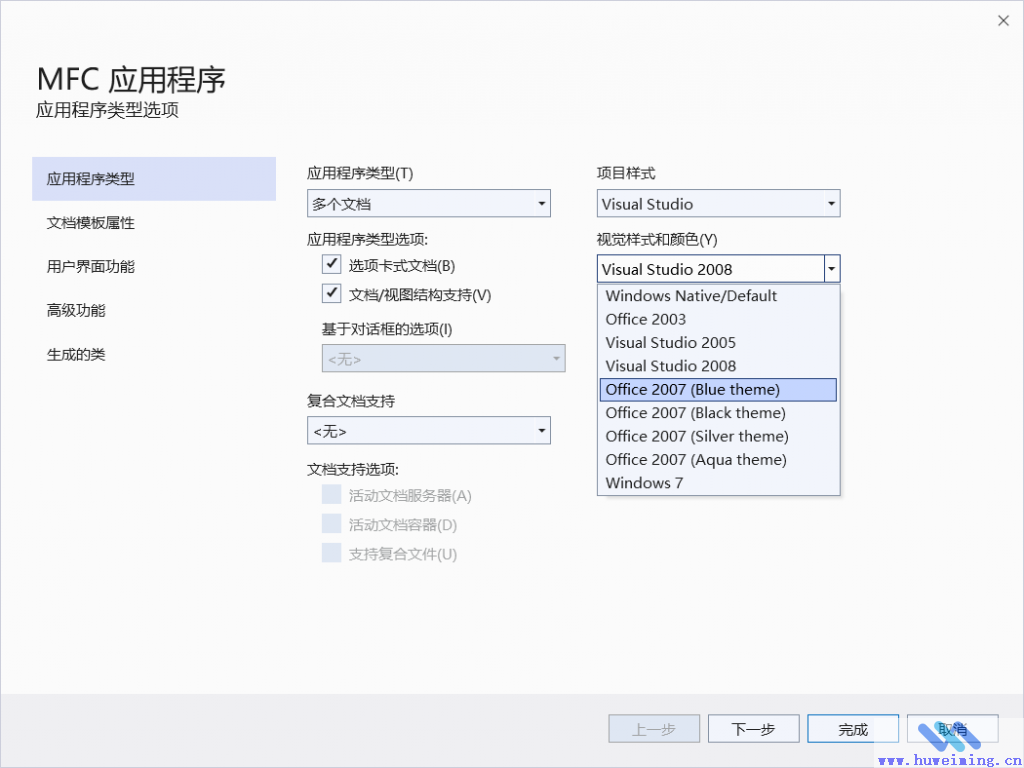 Visual Studio2022添加MFC – 胡伟明